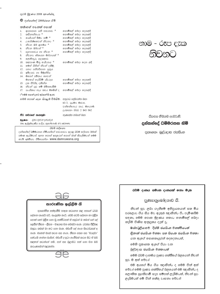 Nama-Rupa Deka Nivanata - Daham Vila | PDF
