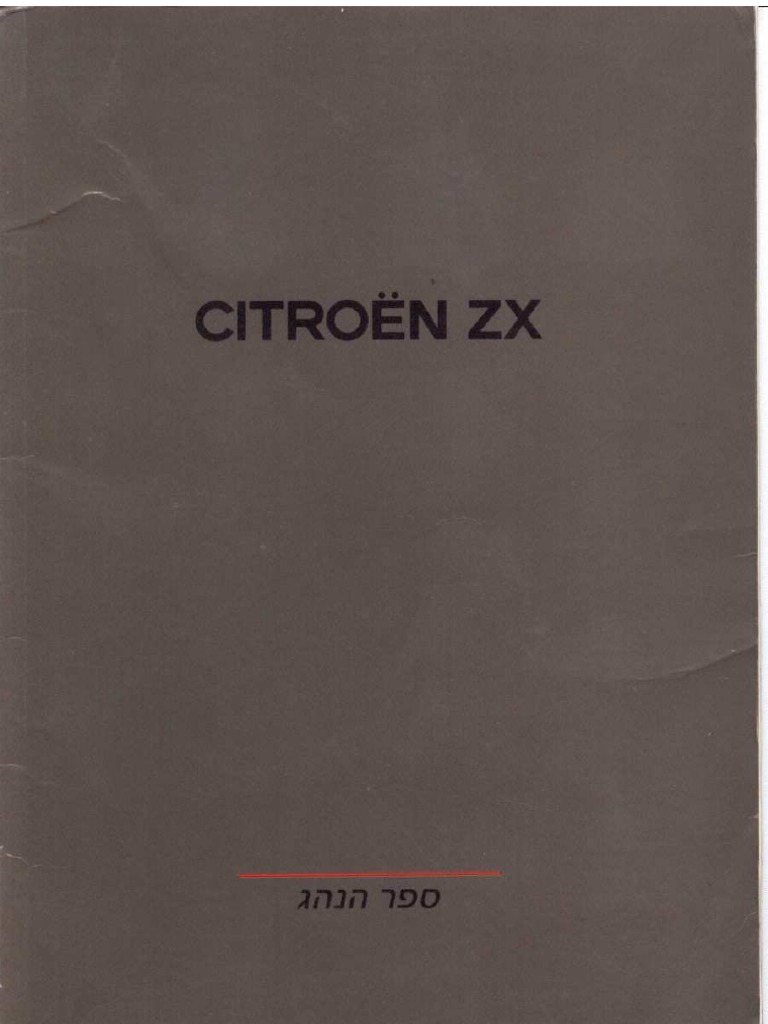 Citroen ZX Manual Heb | PDF