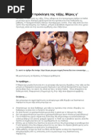 ειδικη γλωσσικη διαταραχη | PDF