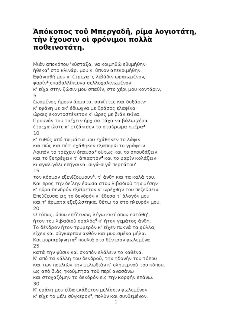 Apokopos | PDF