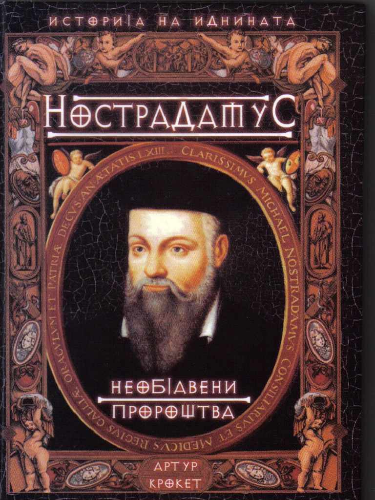 Nostradamus | PDF