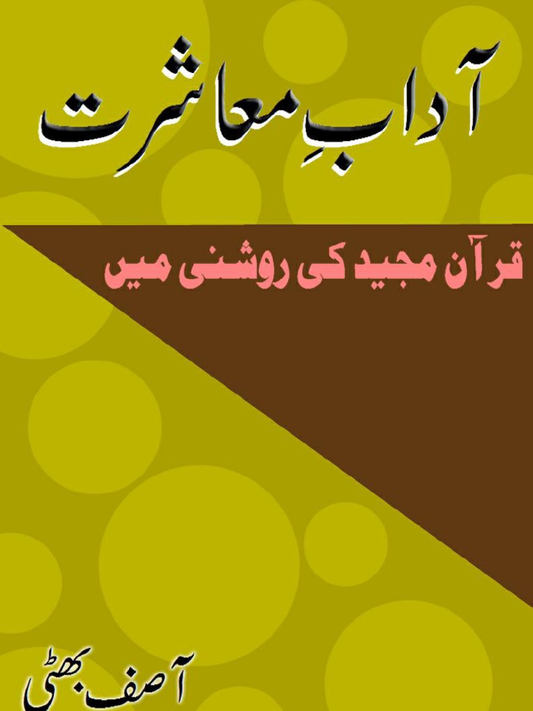 Adab e Muashrat (By: Asif Bhatti) | PDF