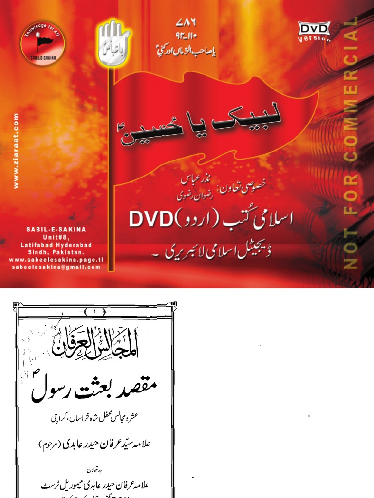 Maqsad Baisat-e-Rasool | PDF