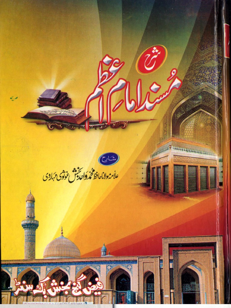 Sharha Musnad Imam e Azam by Allama Hafiz Muhammad Bukhsh Ghosvi ...