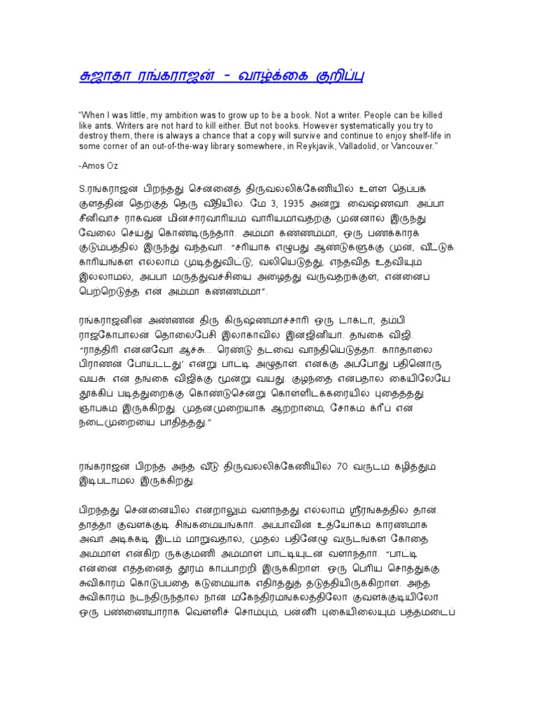 Writer Sujatha Life History | PDF