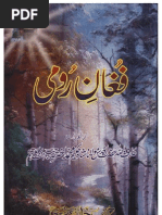 Shajra Tareeqat Sabri Khushab Pakistan | PDF