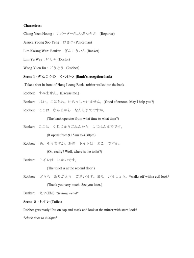 Japanese Drama Scripts | PDF