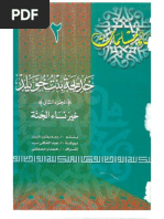 كراسة خط الرقعة - Khat Riqaa Practice for Learning | PDF