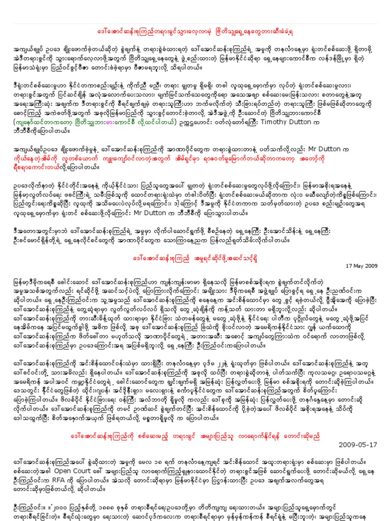 Insein | PDF