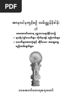 Myanmar Blue Book | PDF | Wellness | Science & Mathematics