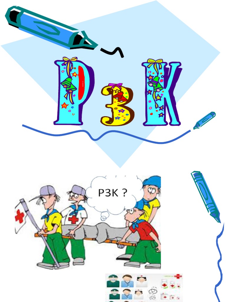 P3K.ppt