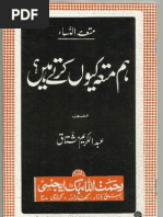 Imam Ahmad Raza Ghairon Ki Nazar Main by Allama Muhammad Abdul Hakeem ...