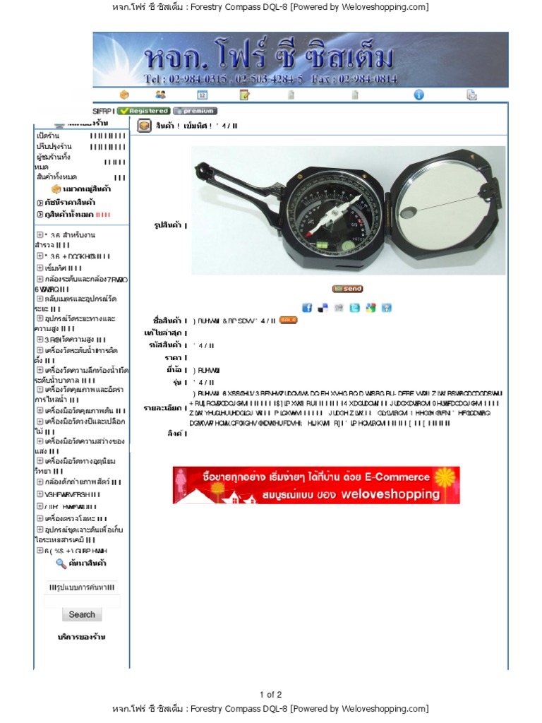 Compass - Forestry Compass DQL-8 | PDF