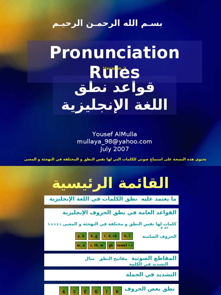 Pronunciation Rules2 | PDF