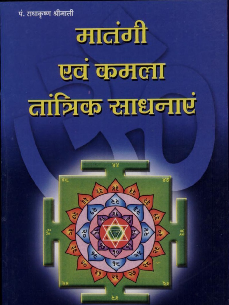 Matangi Aur Kamla Sadhna RKShrimali | PDF