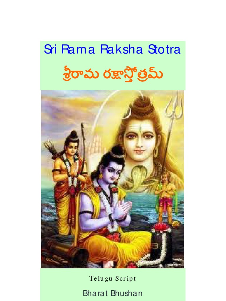 Sri Rama Raksha Stotram Telugu | PDF