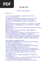 Myanmar Blue Book Collection 2023 | PDF | Wellness | Science & Mathematics