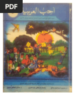 Arabic Alphabet Cards | PDF