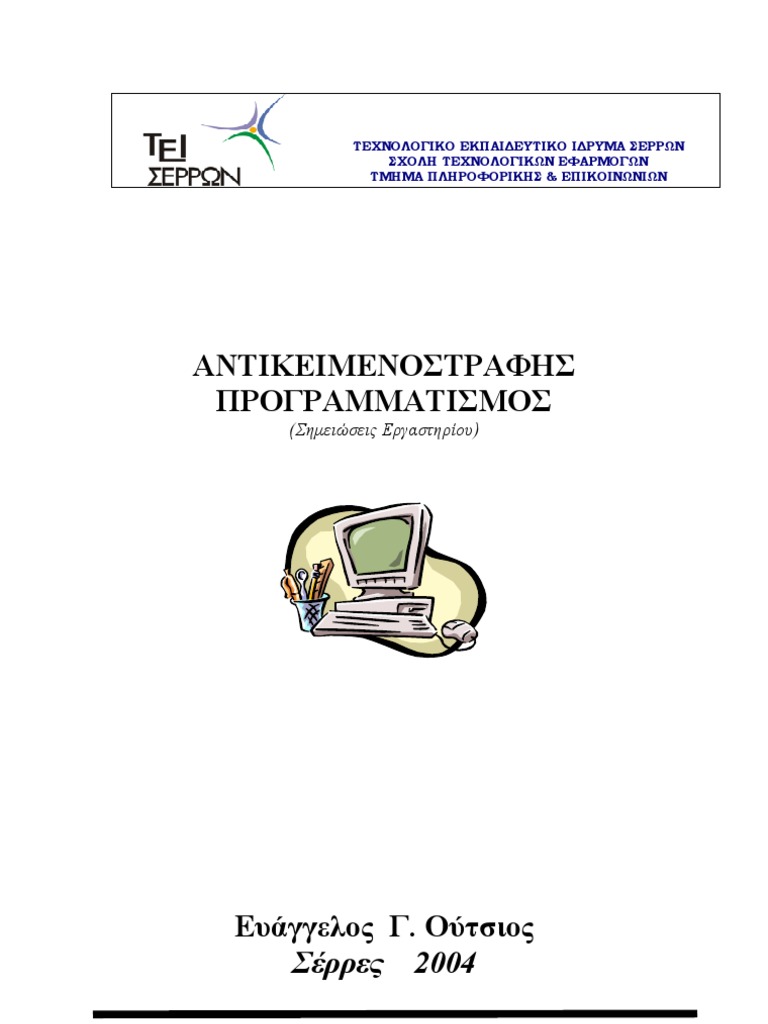 Lab Notes | PDF