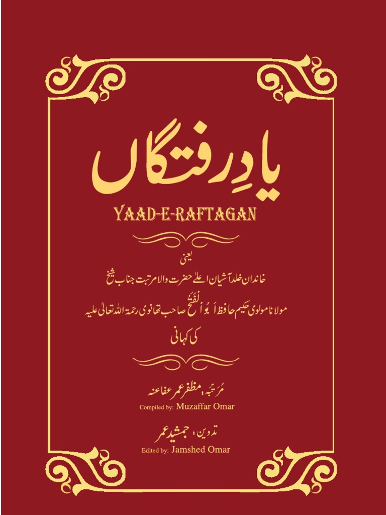 Yaad e Raftagan | PDF