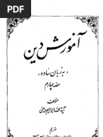 Mirpuri Pathwari Handbook | PDF | Languages | Language Arts & Discipline