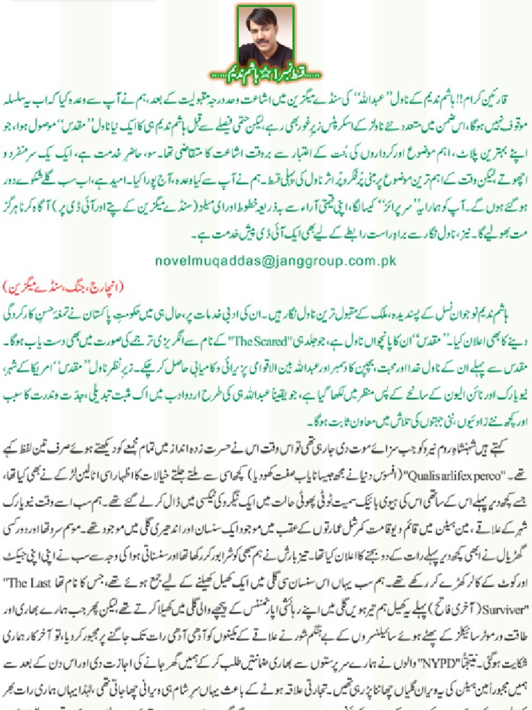 Muqadas by Hashim Nadeem | PDF