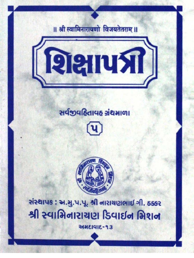 5 Shikshapatri Gujarati | PDF