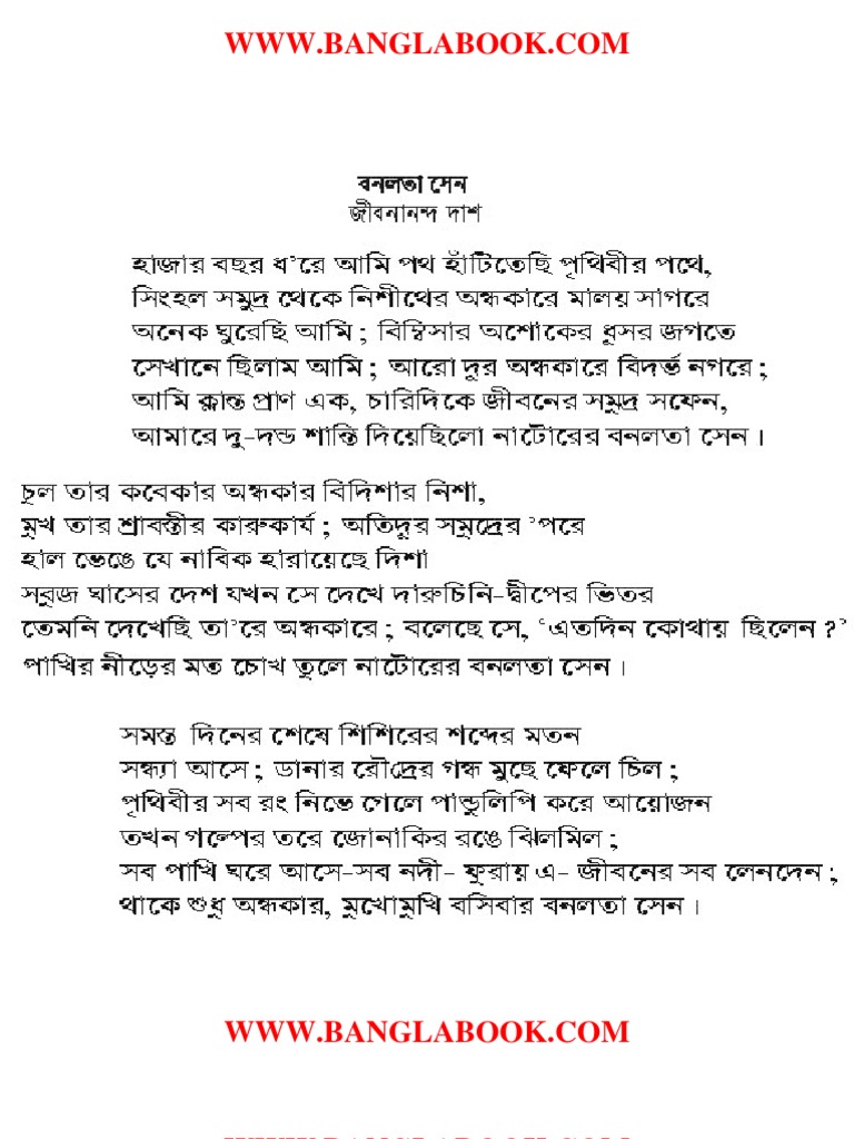 Jibanananda Das: Poems and Themes | PDF | Nature