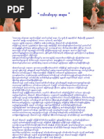 Myanmar Love Story | PDF