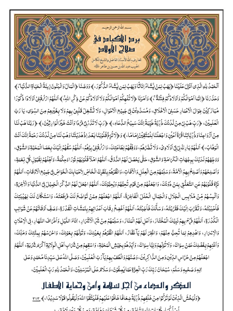 Bard Al-Akbad Fi Salah Al-Awlad | PDF | Sahabat Nabi | Agama Monoteistik