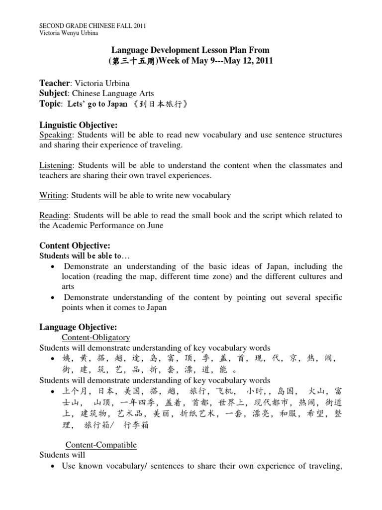 Second Grade Chinese Lesson Plan: Japan | PDF | Vocabulary | Chinese ...