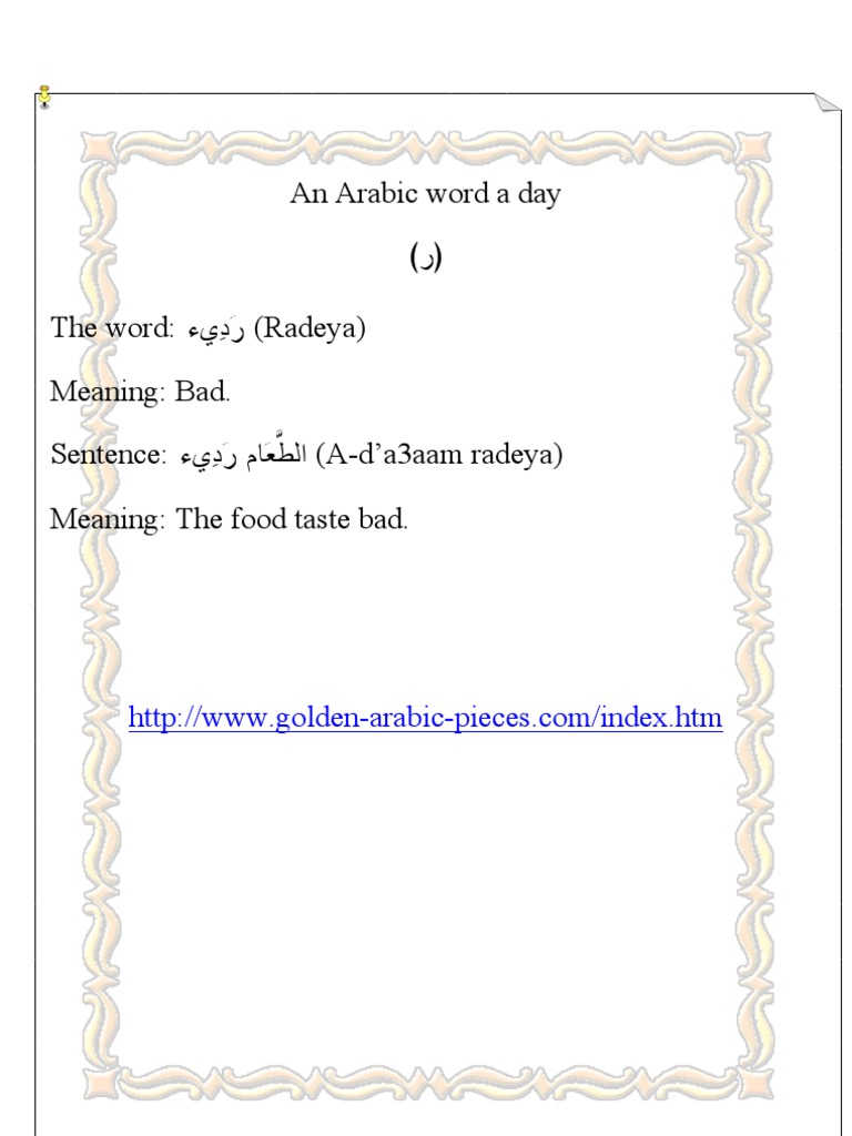 Arabic Word of the Day: Radeya | PDF