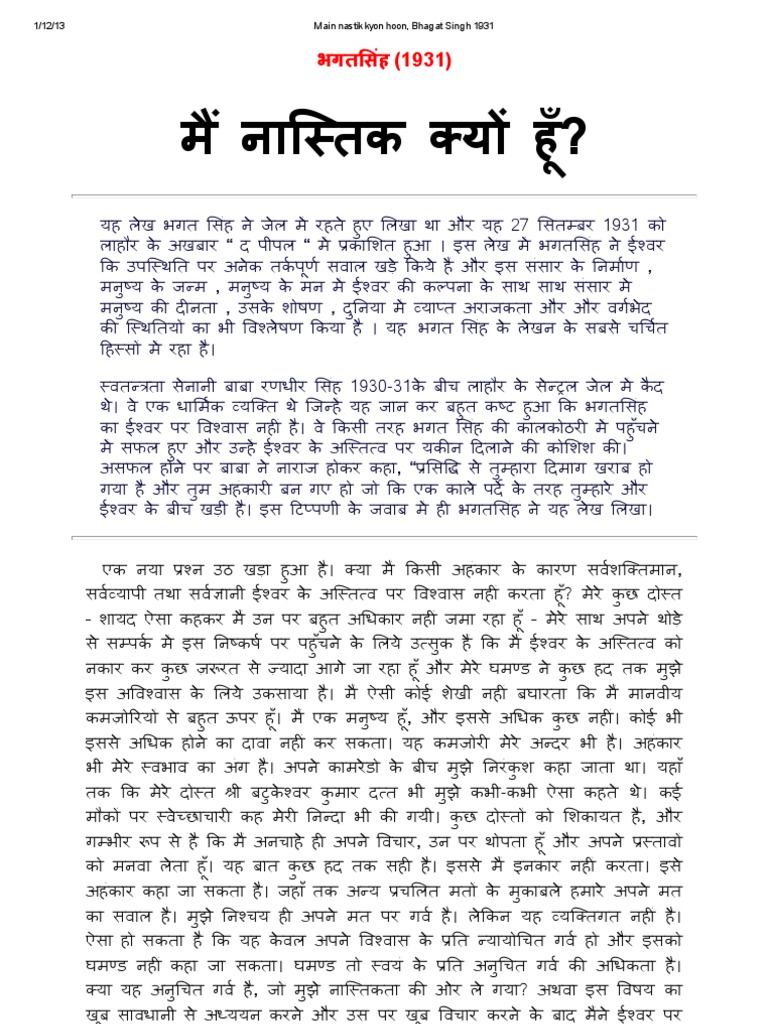 Mai Nastik Kyun Hun by Bhagat Singh | PDF