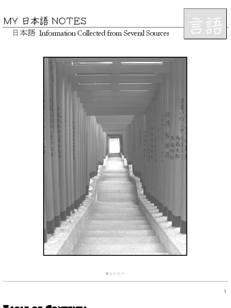 My Japanese Notes | PDF | Japanese Language | Pronoun