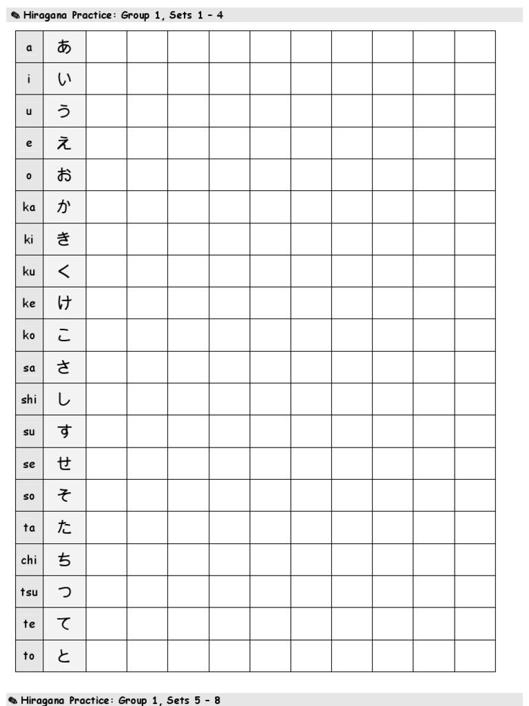 Hiragana Practice | PDF