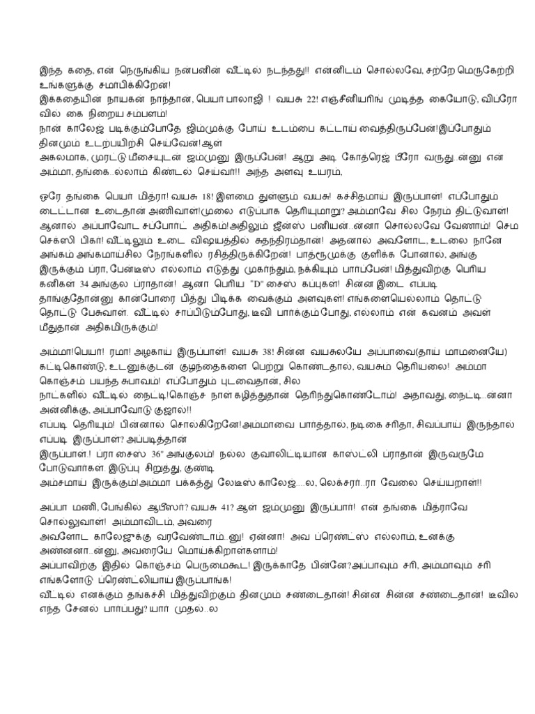 Amma Magan Appa Info | PDF