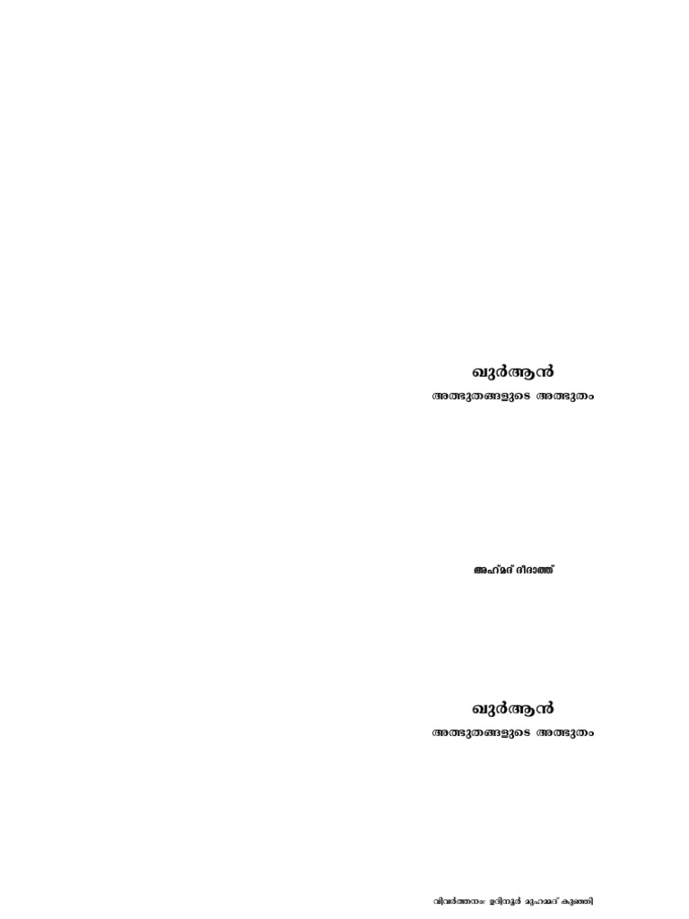 Al Quran The Miracle of Miracles - Shaikh Ahmad Deedat - Malayalam ...