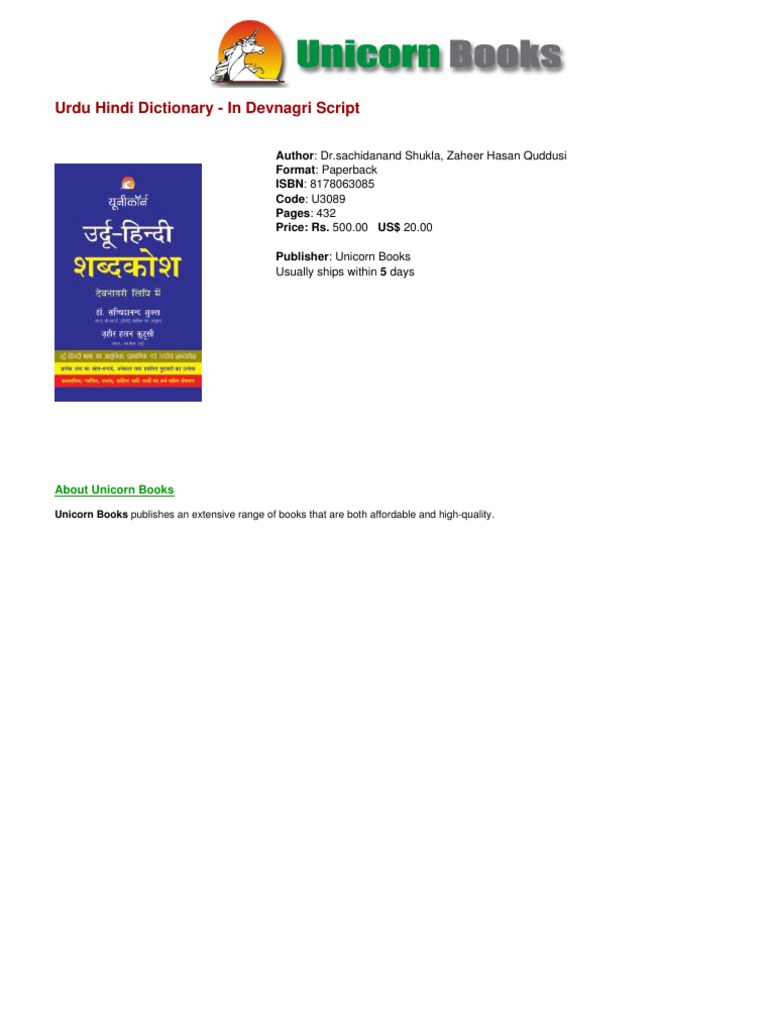 unicorn-urdu-hindi-dictionary-in-devnagri-script-pdf-languages-of
