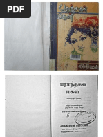 Sandilyan Novels | PDF