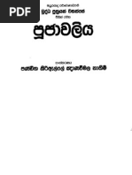 15.poojawaliya | PDF