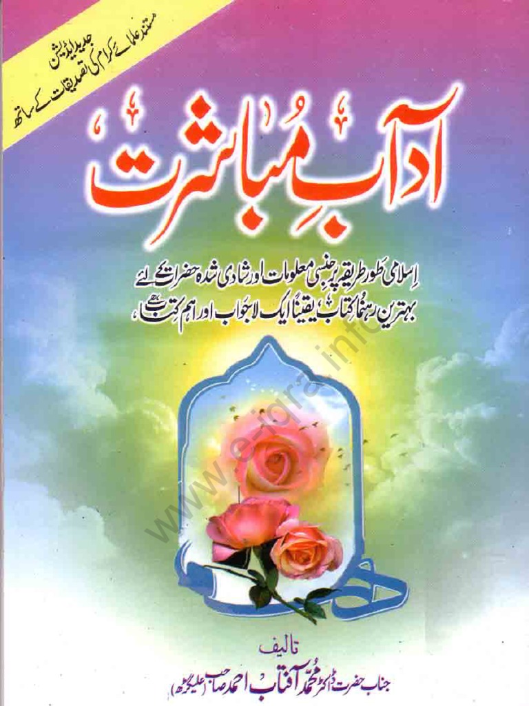 Adaab-E-Mubashrat (Urdu) by Dr. M. Aftab Ahmed | PDF