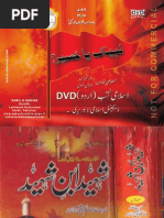 Nadeem Sarwar's List of All Nohay (1983 To 2015) - First Files | PDF | Hadith | Sahabah