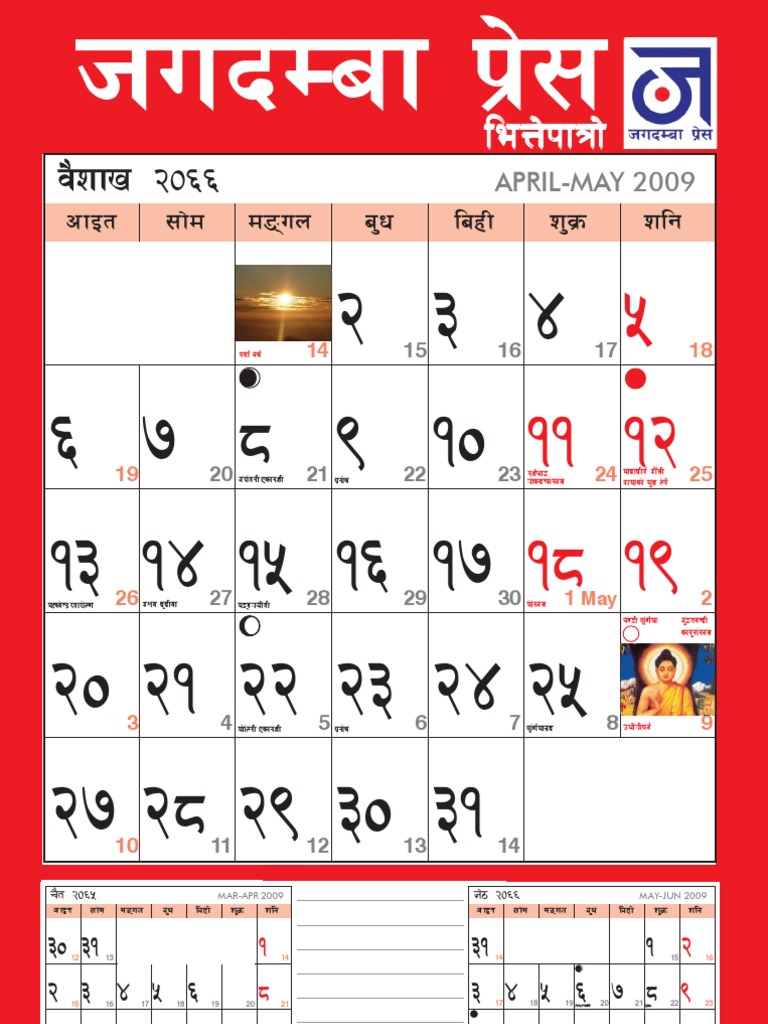 Nepali Calendar 2066 | PDF