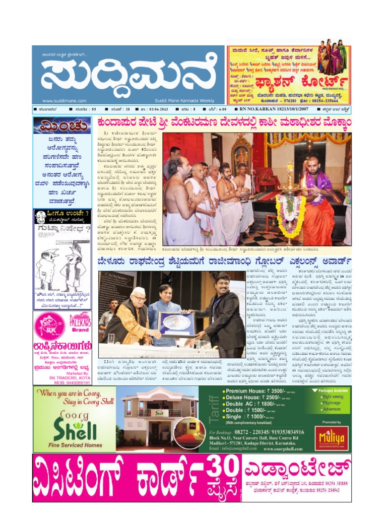Suddi Mane 20 | PDF | Orthography | Collation