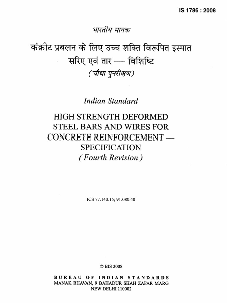 Is: 1786 | PDF | Business