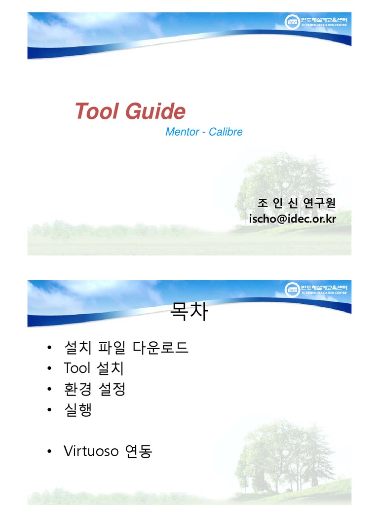 Tool InstallGuide Mentor Calibre | PDF