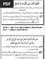Masnoon Duain With Urdu Translation PDF | PDF | Home & Garden