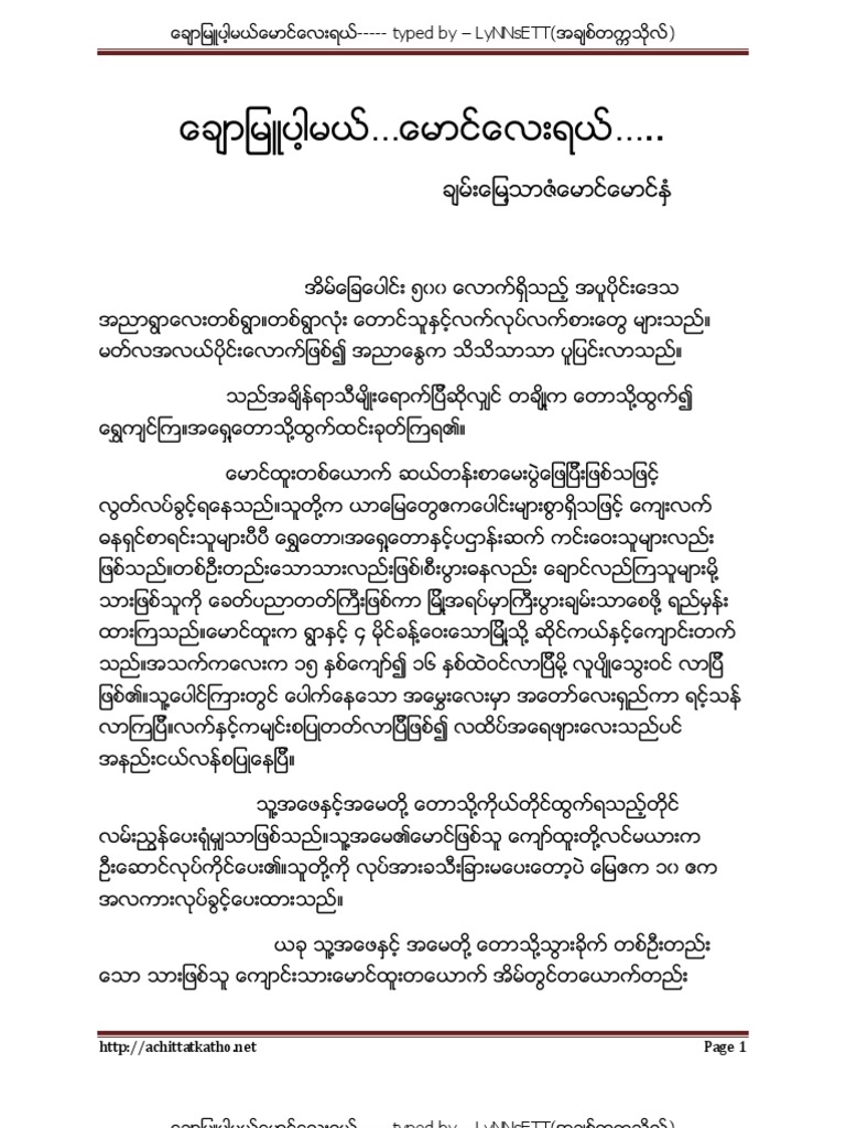 Object Xmldocument Pdf