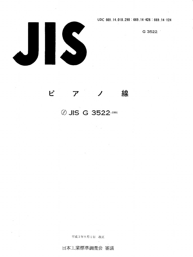 JIS G 3522