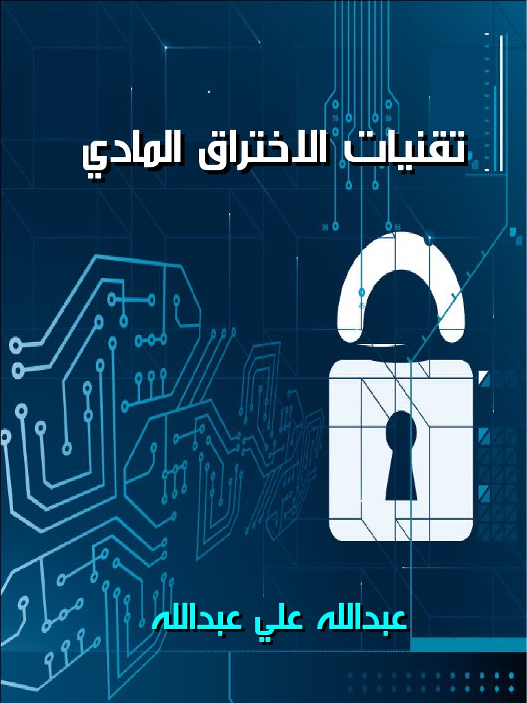 Techniques of Physical Hacking | PDF